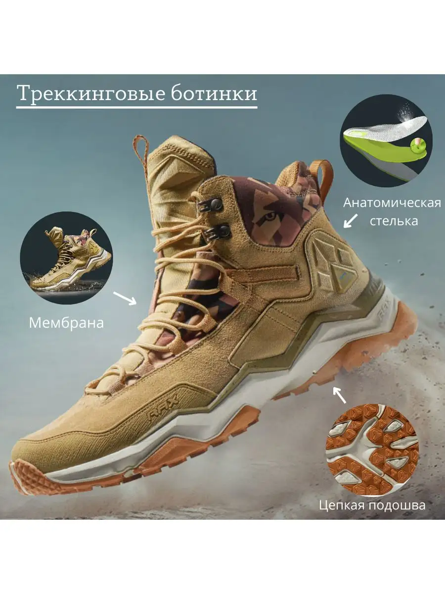 RAX Тактические треккинговые ботинки с мембраной 370 Hiking