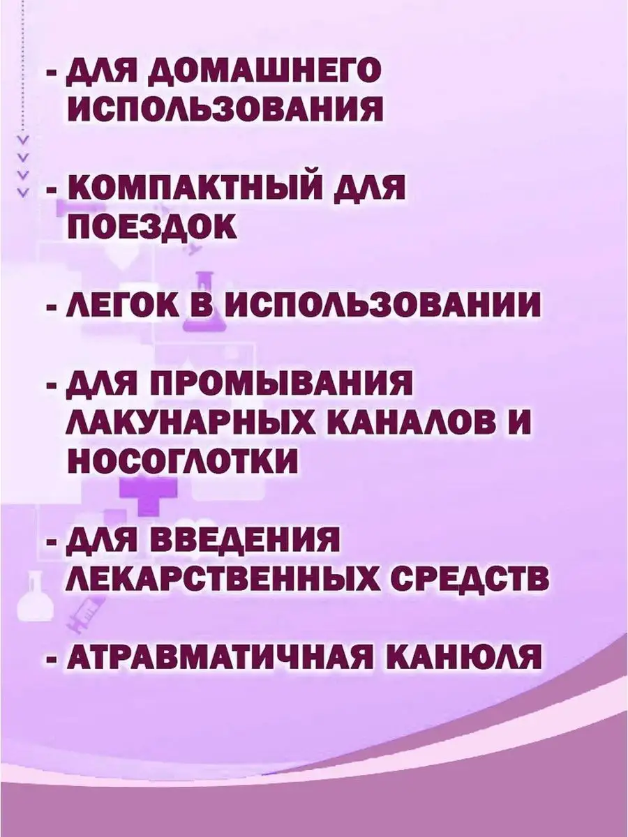 Шприц и канюля для промывания Медтехно купить по цене 419 ₽ в интернет ...